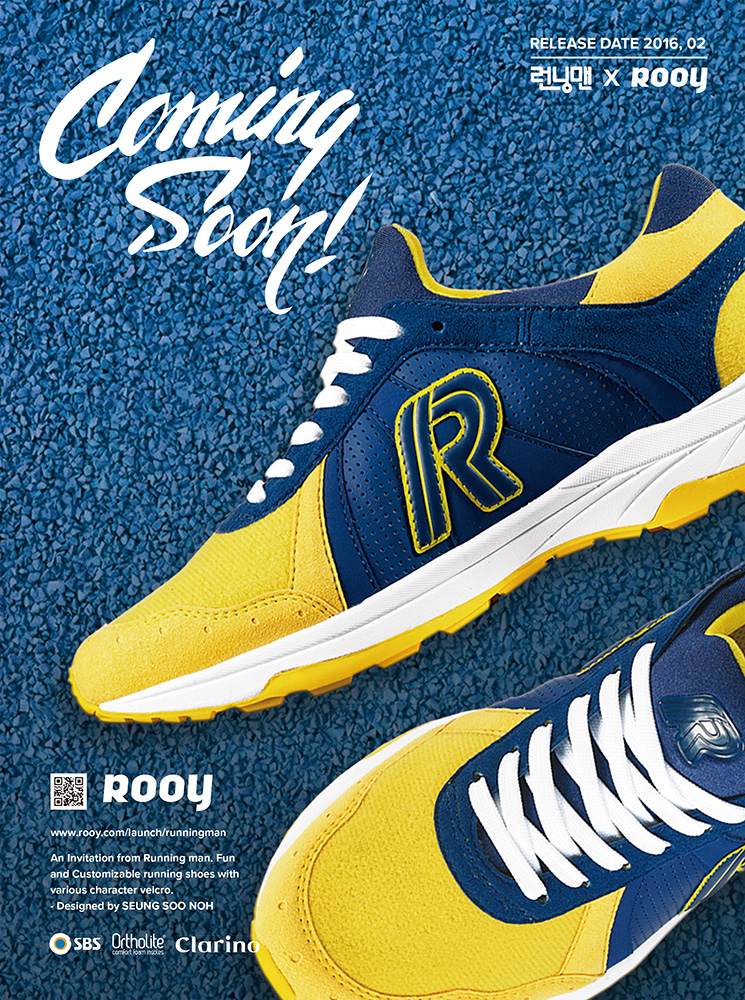 런닝맨 x Rooy – STUDIO K